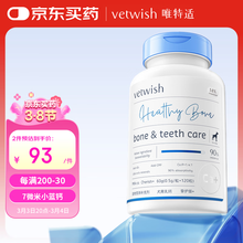 VETWISH宠物用品旗舰店 - 京东