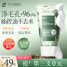 BUV美妆护肤京东自营旗舰店 - 京东