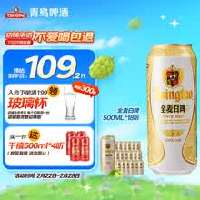 【青岛白啤酒】价格_图片_品牌_怎么样-京东商城