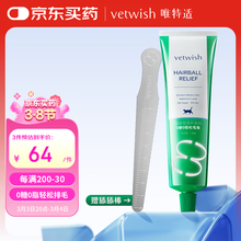 VETWISH宠物用品旗舰店 - 京东