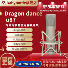 【u87麦克风】价格_图片_品牌_怎么样-京东商城