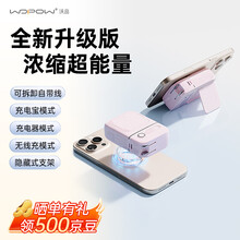 沃品（WOPOW）数码京东自营旗舰店 - 京东