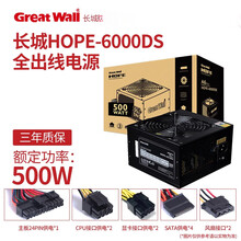【长城500w电源】价格_图片_品牌_怎么样-京东商城