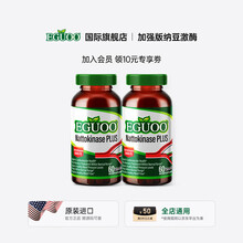 EGUOO营养健康海外旗舰店