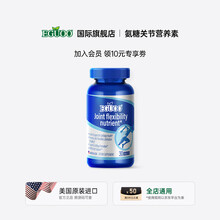 EGUOO营养健康海外旗舰店