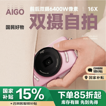 aigo数码相机京东自营旗舰店 - 京东