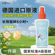 MISSCELL京东自营旗舰店 - 京东