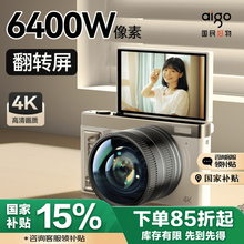 aigo数码相机京东自营旗舰店 - 京东