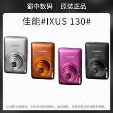 【佳能ixus130数码相机】价格_图片_品牌_怎么样-京东商城