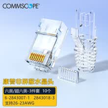 康普（COMMSCOPE)京东自营旗舰店 - 京东