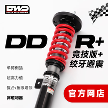 DWD官方旗舰店 - 京东