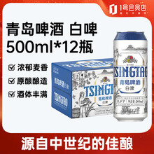 【青岛白啤酒】价格_图片_品牌_怎么样-京东商城