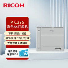 理光打印机京东自营旗舰店 - 京东