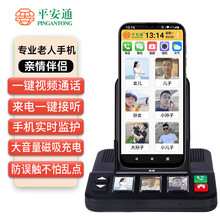 百事乐（LEBEST）手机京东自营旗舰店 - 京东