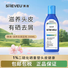 SHEVEU赛逸海外旗舰店