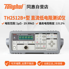 同惠（Tonghui）京东自营官方旗舰店 - 京东