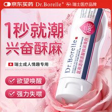 DR.BORELLE 泊尔医生医疗旗舰店 - 京东