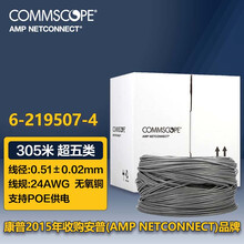 康普（COMMSCOPE)京东自营旗舰店 - 京东
