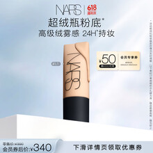 NARS京东自营官方旗舰店 - 京东