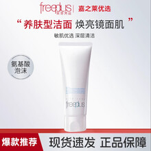 【芙丽芳丝净润洗面霜】价格_图片_品牌_怎么样-京东商城