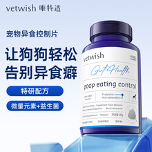 VETWISH宠物用品旗舰店 - 京东