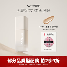 诗佩妮（Spenny）京东自营旗舰店 - 京东