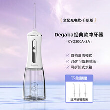 Degaba官方旗舰店 - 京东