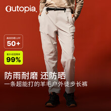 Outopia旗舰店 - 京东