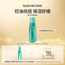 NOEVIR诺薇雅旗舰店 - 京东