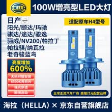 海拉（HELLA）汽配京东自营旗舰店 - 京东