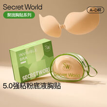 SecretWorld旗舰店 - 京东