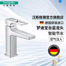 汉斯格雅（Hansgrohe）龙头 厨房卫浴 家装建材【行情 价格 评价 图片】- 京东