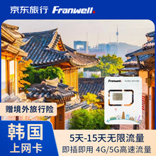FRANWELL京东自营旗舰店 - 京东