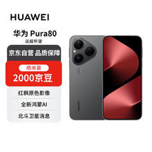 【华为p80】价格_图片_品牌_怎么样-京东商城