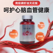 ORMIOR保健品海外官方旗舰店