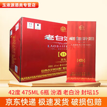 【封坛15年汾酒】价格_图片_品牌_怎么样-京东商城