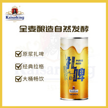 凯撒啤酒京东自营旗舰店 - 京东