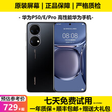 【华为p50pro】价格_图片_品牌_怎么样-京东商城