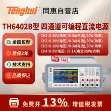 同惠（Tonghui）京东自营旗舰店 - 京东