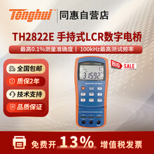 同惠（Tonghui）京东自营旗舰店 - 京东