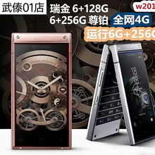 【三星W2019正品】价格_图片_品牌_怎么样-京东商城