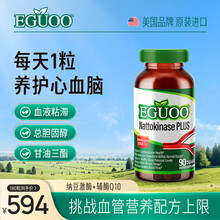 EGUOO营养健康海外旗舰店