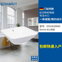 【杜拉维特盆】价格_图片_品牌_怎么样-京东商城