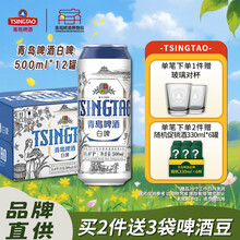 【青岛白啤酒】价格_图片_品牌_怎么样-京东商城