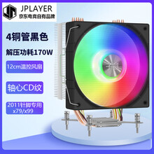 JPLAYER电竞京东自营旗舰店 - 京东