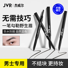 杰威尔 JVR官方旗舰店 - 京东