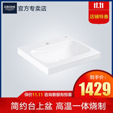 高仪 Grohe 陶瓷件组套 厨房卫浴 家装建材 行情 价格 评价 图片 京东