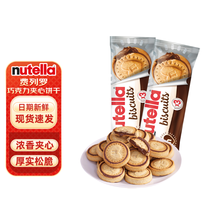 【nutella饼干】价格_图片_品牌_怎么样-京东商城