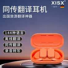 XISX官方旗舰店 - 京东