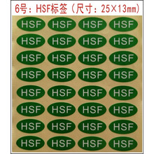 【ROHS标签】价格_图片_品牌_怎么样-京东商城